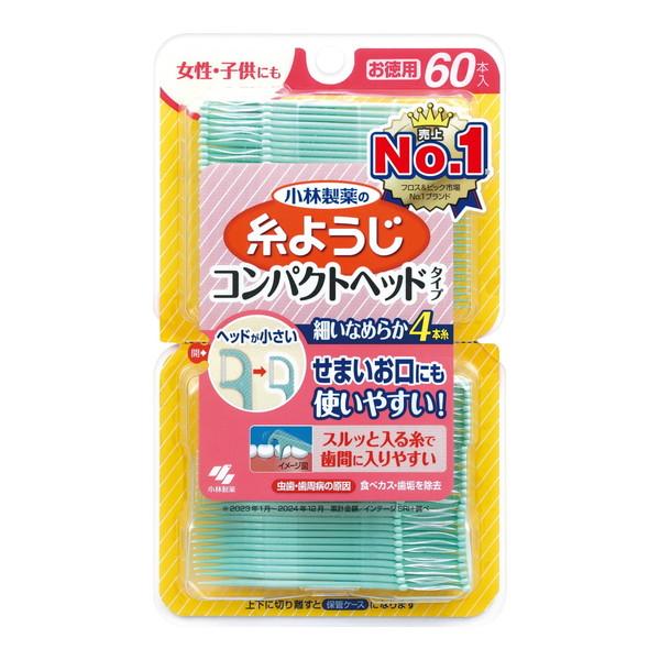 小林製薬 糸ようじ コンパクトヘッド 60本入 フロス4987072097878おくちの小さな女性・子供にも コンパクトヘッドなので、せまいお口の中でも操作性が良く動かしやすいバス・洗面用品:オーラル:フロス広告文責：アットライフ株式会社T...