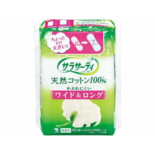 小林製薬 サラサーティ コットン100 ワイド&amp;ロング 40個入ちょっとだけ大きい 安心サイズ/フェミニンケア:ライナー広告文責：アットライフ株式会社TEL 050-3196-1510 ※商品パッケージは変更の場合あり。メーカー欠品...