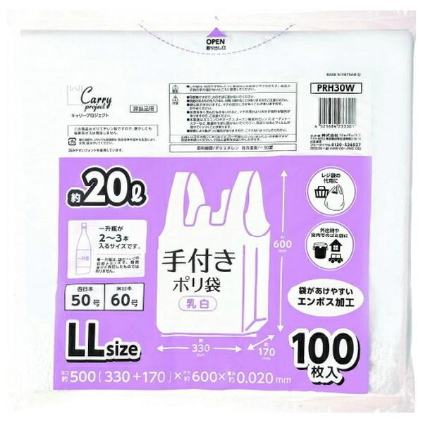 レジ袋の代用や室内のゴミ箱に 4521684233301 キッチン・お掃除用品:ポリ・ゴミ袋・水切り:小物用品:ポリ袋・レジ袋広告文責：アットライフ株式会社TEL 050-3196-1510 ※商品パッケージは変更の場合あり。メーカー欠品ま...