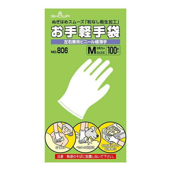 ショーワグローブ #806 お手軽 手袋 M 100枚入塩化ビニール製　使いきり手袋 作業用手袋 4901792033596 キッチン・お掃除用品:炊事手袋・使い捨て手袋:使い捨て手袋広告文責：アットライフ株式会社TEL 050-3196-...