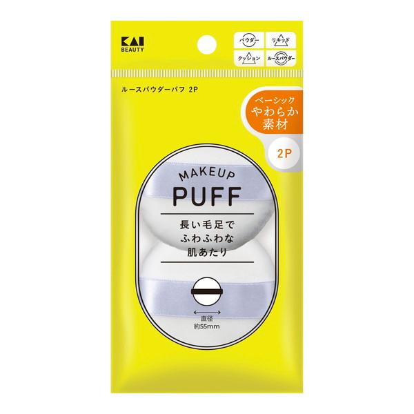 貝印 KQ3356 ルースパウダーパフ 2個4901601082036メイク用パフ 長い毛足でふわふわな肌当たりの良いパフ■化粧品・化粧小物:メイク雑貨・美容小物:メイクアップ小物広告文責：アットライフ株式会社TEL 050-3196-15...