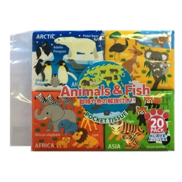 動物の名前と生態が学べる知育ポケットティシュです。 4903635260084 紙製品:ポケットティシュ広告文責：アットライフ株式会社TEL 050-3196-1510 ※商品パッケージは変更の場合あり。メーカー欠品または完売の際、キャンセ...