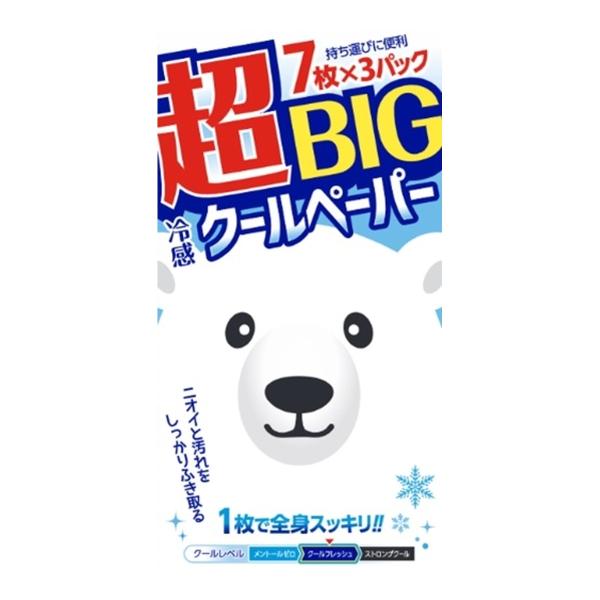 サイキョウ・ファーマ 超 ビッグ 冷感 クールペーパー 21枚入 ウェットシート１枚で全身のベタつきや汚れ等をふき取る 超大判タイプ 4562378465714 衛生用品:冷却用品（暑さ対策）広告文責：アットライフ株式会社TEL 050-3...