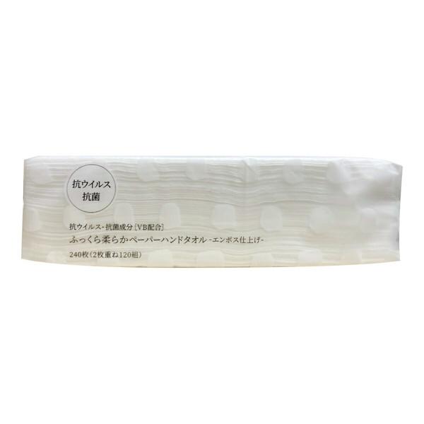 河野製紙 抗ウイルス・抗菌成分(VB)配合 ふっくら柔らか ペーパー ハンドタオル エンボス仕上げ 240枚入抗菌仕様でいつでも清潔。ふっくらエンボス仕立て。 4901451164111 紙製品:キッチンタオル:キッチンタオル広告文責：アッ...