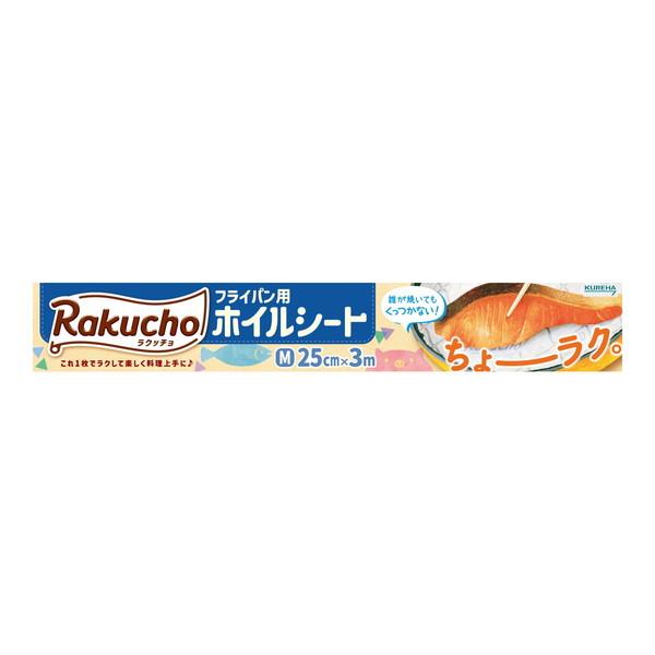 ラクッチョ Rakucho フライパン用 ホイルシート M 3m4901422325732誰が焼いてもくっつかない！つるっつるエンボス加工！■キッチン・お掃除用品:台所消耗品:アルミホイル広告文責：アットライフ株式会社TEL 050-319...