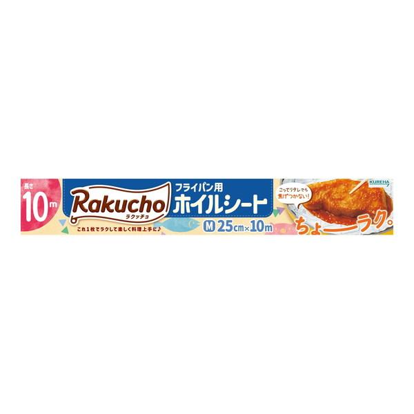 ラクッチョ Rakucho フライパン用 ホイルシート M 10m4901422325787誰が焼いてもくっつかない！つるっつるエンボス加工！■キッチン・お掃除用品:台所消耗品:アルミホイル広告文責：アットライフ株式会社TEL 050-31...