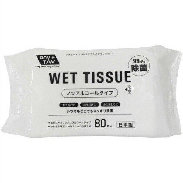 いつでもどこでもスッキリ除菌 ウエット 4957434009009 紙製品:ウェットティッシュ:ウェットティッシュ広告文責：アットライフ株式会社TEL 050-3196-1510 ※商品パッケージは変更の場合あり。メーカー欠品または完売の際...