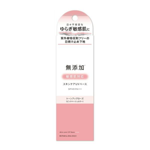 明色化粧品 リペア &amp; バランス 無添加 スキンケア UV ベース トーンアップ ローズ 40gゆらぎ敏感肌 ニューノーマル ＵＶ 化粧下地 4902468297151 化粧品・化粧小物:メイクアップ:化粧下地広告文責：アットライフ...