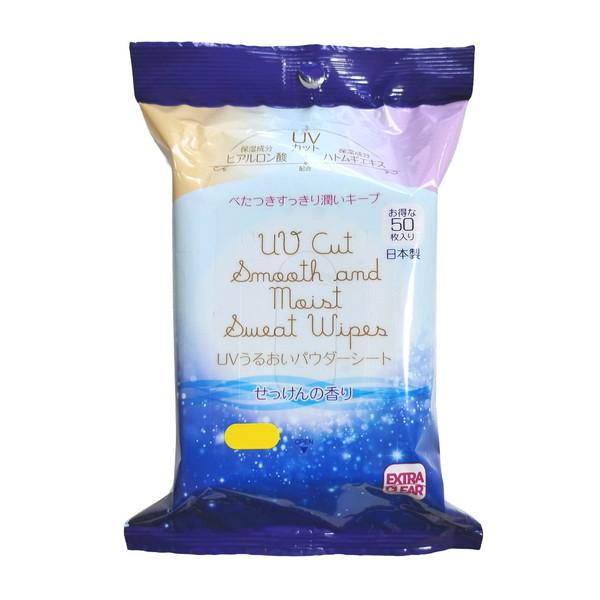HADARIKI ハダリキ UVうるおいパウダーシート せっけんの香り 50枚入4562256334965ヒアルロン酸配合 ハトムギエキス配合 UV 汗ふきシート 携帯■化粧品・化粧小物:ボディケア:フェイスシート・ボディシート広告文責：ア...