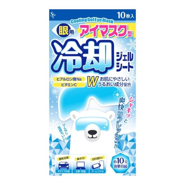 サイキョウ・ファーマ 眼用 アイマスク型 冷却 ジェルシート 10枚入疲労の溜まった目もとを冷却し、気持ちをリフレッシュ 4562378465639 衛生用品:冷却用品（暑さ対策）広告文責：アットライフ株式会社TEL 050-3196-15...