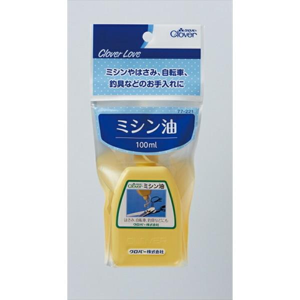 クロバー クロバーラブ CL77221 ミシン油 100ml 4901316772215 裁縫用品:裁縫器具広告文責：アットライフ株式会社TEL 050-3196-1510 ※商品パッケージは変更の場合あり。メーカー欠品または完売の際、キャ...