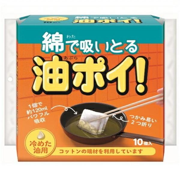 無漂白コットン端材で、冷めた揚げ油をサッと後片付けできる、吸わせる油処理パッドです。冷めた油をコットンパッドがパワフルに吸収。 4973202701067 キッチン・お掃除用品:台所消耗品:その他台所用品:その他台所用品広告文責：アットライ...