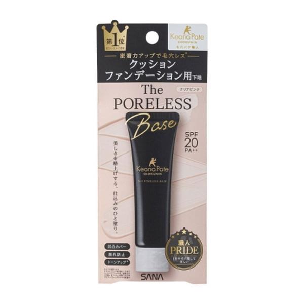 常盤薬品工業 サナ 毛穴パテ職人 クッション ブースター 下地 22g4964596702334均一美肌に導くクッションファンデーション用下地化粧品・化粧小物:メイクアップ:化粧下地広告文責：アットライフ株式会社TEL 050-3196-1...