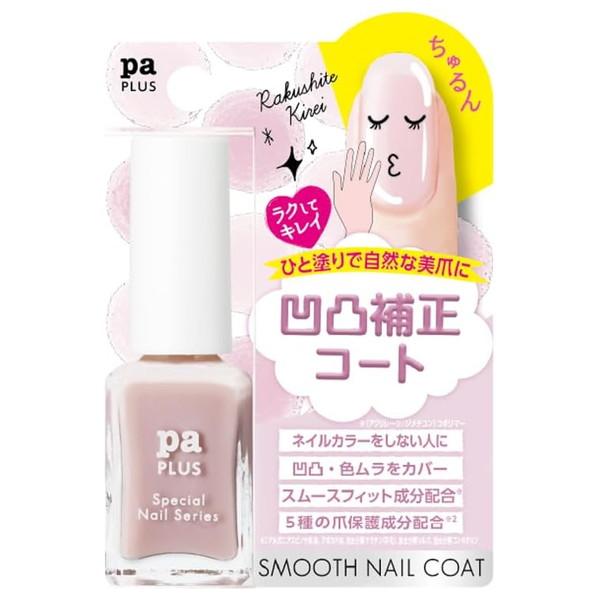 ディアローラ Dear Laura ピーエー paプラス plus09 スムースネイルコート 9mL4511692165336爪の凹凸・色ムラをカバー! 自然な美爪に。　ネイルコート広告文責：アットライフ株式会社TEL 050-3196-1...