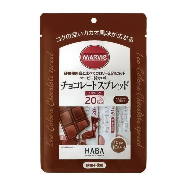 ハーバー研究所 マービー チョコレートスプレッド 10g×10本入 低カロリー ダイエットフード 砂糖使用品と比べてカロリー25%カット 4534551013449     広告文責：アットライフ株式会社 TEL 050-3196-1510...