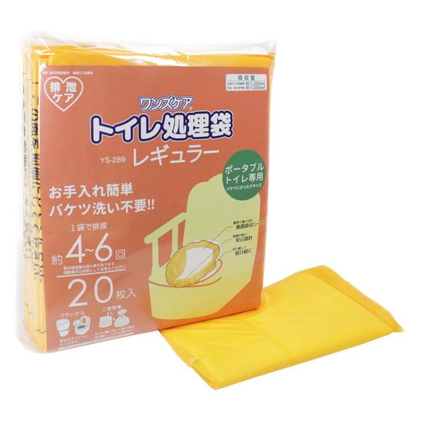 総合サービス ワンズケア トイレ処理袋 レギュラー 20枚入 ポータブルトイレ専用4537816312899ポータブルトイレ受バケツ専用 トイレ処理袋 中身が見えにくい お手入れ簡単 バケツ洗い不要■キッチン・お掃除用品:トイレ用品・簡易ト...