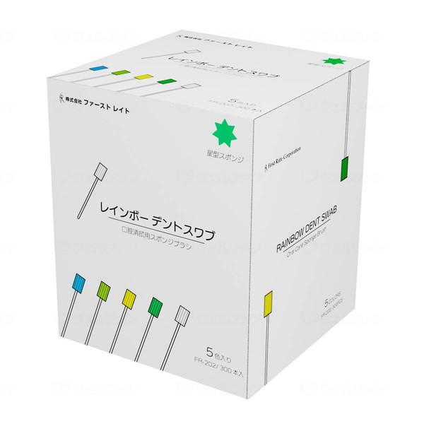 ファーストレイト レインボー デントスワブ 300本入 口腔清拭 口腔ケア 介護用品4560168802022個包装の為、清潔を保つ事が可能です。広告文責：アットライフ株式会社TEL 050-3196-1510※商品パッケージは変更の場合あ...