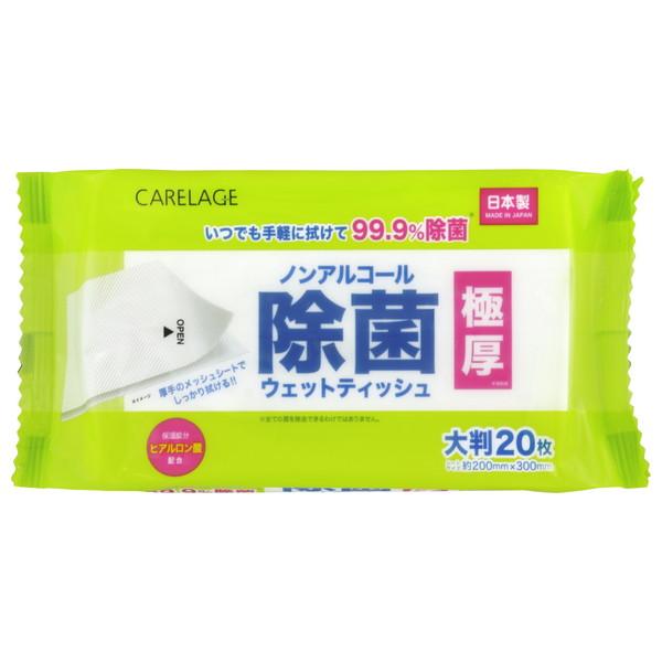 Life-do.Plus CARELAGE 極厚ノンアルコール除菌ウェットティッシュ 大判 20枚4560309821776ケアレージュ ノンアルコール除菌 ヒアルロン酸配合広告文責：アットライフ株式会社TEL 050-3196-1510※...