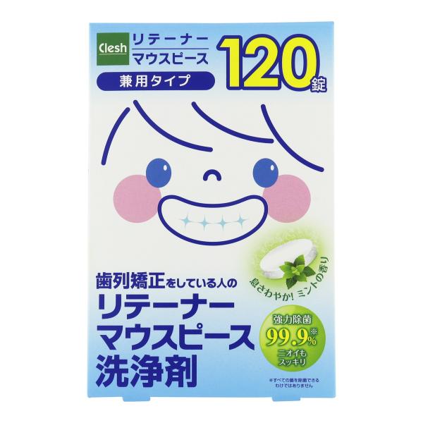 紀陽除虫菊 クレッシュ Clesh リテーナー マウスピース 兼用タイプ 洗浄剤 120錠酵素でしっかり洗浄、強力除菌でニオイもすっきり、ニオイを防ぐ 4560309832291 広告文責：アットライフ株式会社TEL 050-3196-15...