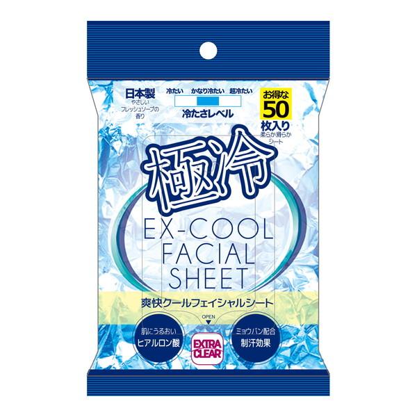 HADARIKI ハダリキ 爽快クール フェイシャルシート 50枚入4562256335221極冷 冷感 フェイシャルシート ヒアルロン酸 ミョウバン配合広告文責：アットライフ株式会社TEL 050-3196-1510※商品パッケージは変更...