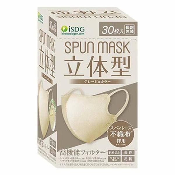 医食同源ドットコム SPUN MASK スパンマスク 立体型 グレージュ 30枚入 個別包装不織布マスク 立体 耳ゴムまでこだわりの染色 4562355181934 広告文責：アットライフ株式会社TEL 050-3196-1510 ※商品パ...