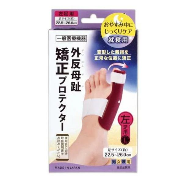 サイプラス プラスウォーク 外反母趾 矯正プロテクター 左足用 男女兼用外反母趾で変形した親指を寝ている間に矯正サポート 4580215005640 広告文責：アットライフ株式会社TEL 050-3196-1510 ※商品パッケージは変更の...