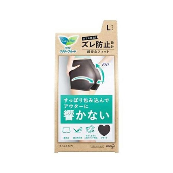 花王 ロリエ アクティブガード ラインレスタイプ L生理用ショーツ サニタリーショーツ ボクサー形状だから、アウターに響かない 4901301398017 広告文責：アットライフ株式会社TEL 050-3196-1510 ※商品パッケージは...