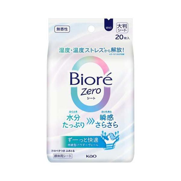 花王 ビオレ Zero シート 無香性 20枚入ずーっと快適続く 大判シート 顔・体用 4901301432391 広告文責：アットライフ株式会社TEL 050-3196-1510 ※商品パッケージは変更の場合あり。メーカー欠品または完売の...