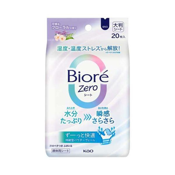 花王 ビオレ Zero シート 可憐なフローラル 20枚入ずーっと快適続く 大判シート 顔・体用 4901301432414 広告文責：アットライフ株式会社TEL 050-3196-1510 ※商品パッケージは変更の場合あり。メーカー欠品ま...
