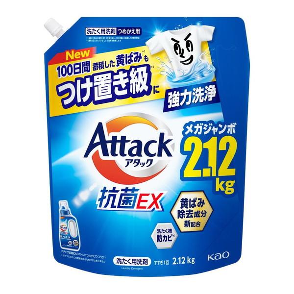 花王 アタック 抗菌EX 大容量 つめかえ用 2120g 洗たく用洗剤4901301451224洗濯 洗剤 詰め替え 詰替 100日間蓄積した黄ばみもつけ置き級に強力洗浄。広告文責：アットライフ株式会社TEL 050-3196-1510※商...