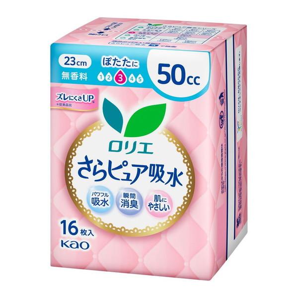 ロリエ さらピュア吸水 50cc 16枚入 無香料 花王 尿もれパッド 吸水ケア4901301464026吸水ライナー 軽失禁 もしもの時も安心、女性のおまもり■介護・健康用品:軽失禁:女性用広告文責：アットライフ株式会社TEL 050-3...