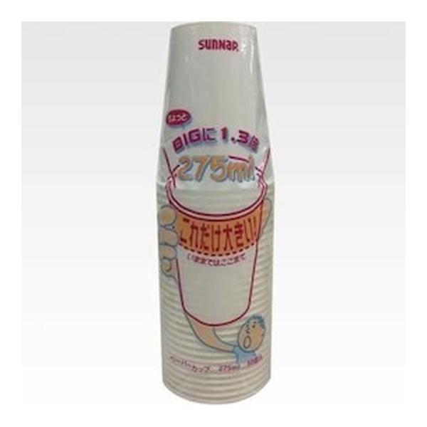 サンナップ ペーパーカップ 275ml 9オンス 30個入氷を入れても余裕のサイズ 使い捨て カップ コップ お花見 お祭り、運動会 アウトドア 紙コップ 4901627034422 広告文責：アットライフ株式会社TEL 050-3196-...