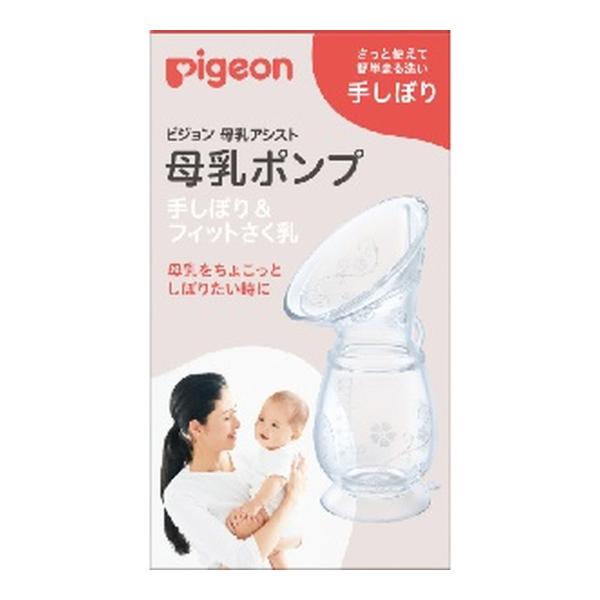 ピジョン 母乳アシスト 母乳ポンプ 110mL4902508000291母乳をちょこっとしぼりたい時に 手しぼり■ベビー・キッズ用品:育児用品広告文責：アットライフ株式会社TEL 050-3196-1510※商品パッケージは変更の場合あり。...