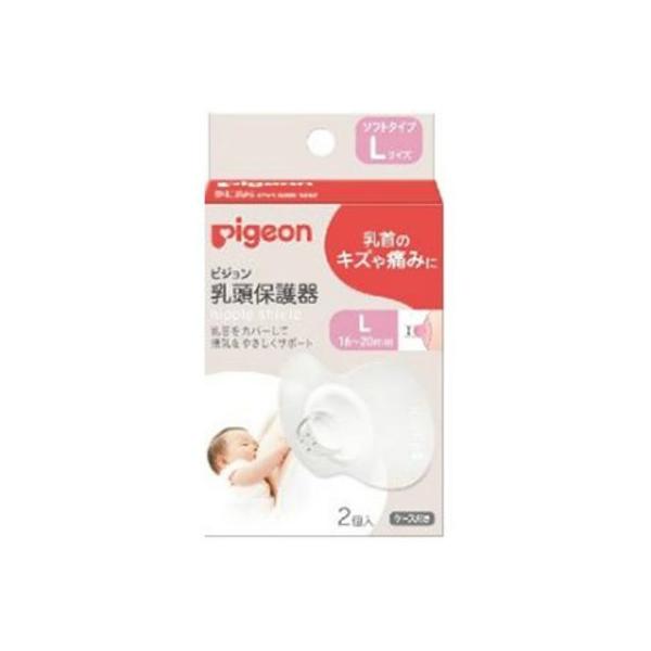 乳首にキズや痛みのある時でも授乳できる保護カバー 4902508177078 広告文責：アットライフ株式会社TEL 050-3196-1510 ※商品パッケージは変更の場合あり。メーカー欠品または完売の際、キャンセルをお願いすることがありま...