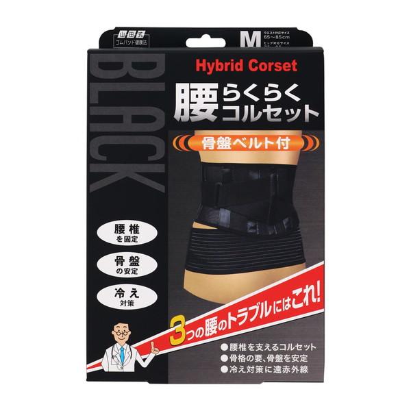 川本産業 ミノウラ ブラック 腰らくコルセット M 骨盤ベルト付4907706300242腰椎・骨盤、冷え対策のマルチタイプのコルセット広告文責：アットライフ株式会社TEL 050-3196-1510※商品パッケージは変更の場合あり。メーカ...