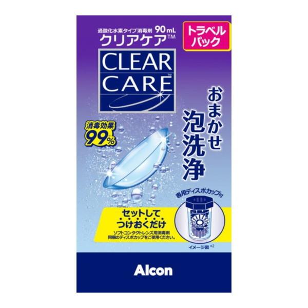 日本アルコン クリアケア トラベルパック 90ml 専用ディスポカップ付 医薬部外品4933370700590ソフトコンタクトレンズ用　消毒剤広告文責：アットライフ株式会社TEL 050-3196-1510※商品パッケージは変更の場合あり。...