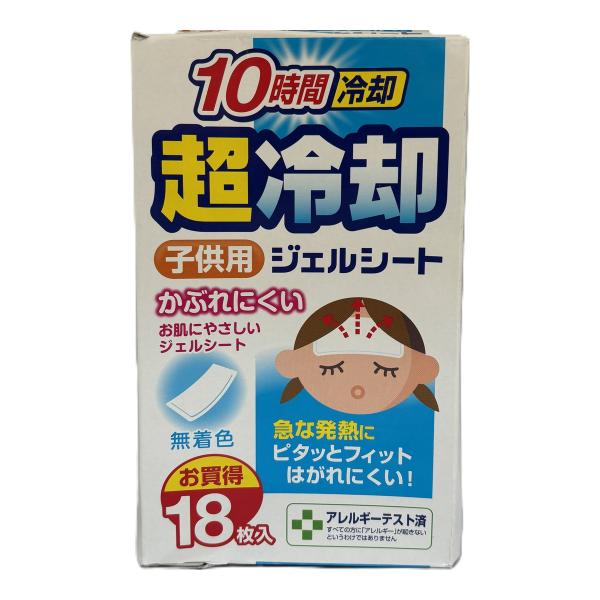 ラフェルサ 超冷却 ジェルシート 子供用 18枚入 冷却シート 白金製薬4935583202533肌にやさしく、どこにでもピタッと貼れて、ズレ落ちません。■衛生用品:冷却用品(暑さ対策)広告文責：アットライフ株式会社TEL 050-3196...