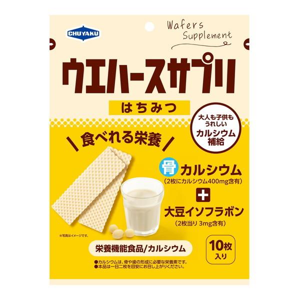 中部薬品工業 中薬 ウエハースサプリ はちみつ 10枚入4950233422215ウエハース サプリメント 大人も子供もうれしいカルシウム補給広告文責：アットライフ株式会社TEL 050-3196-1510※商品パッケージは変更の場合あり。...
