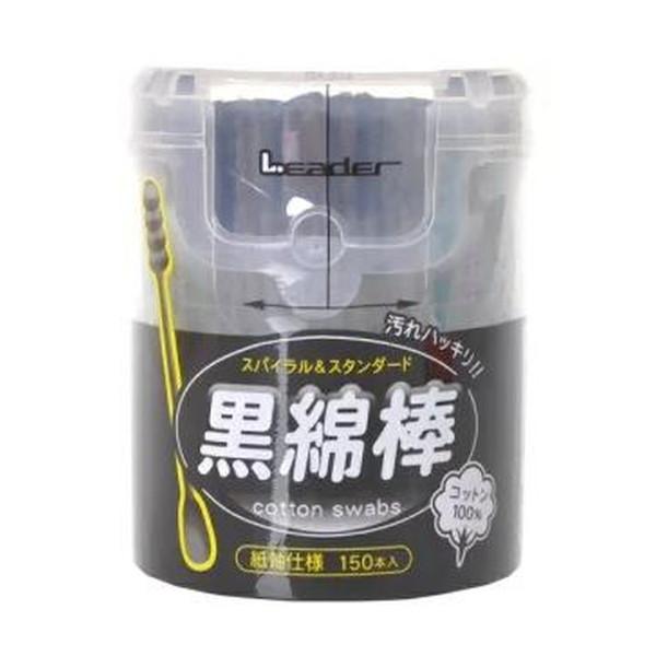 日進医療器 リーダー 黒綿棒 150本入 スパイラル&amp;スタンダード4955574821130黒 ブラック 汚れがハッキリ見える綿棒広告文責：アットライフ株式会社TEL 050-3196-1510※商品パッケージは変更の場合あり。メー...
