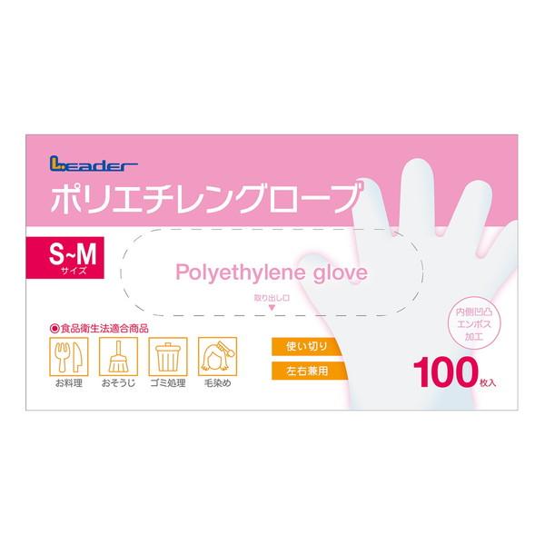 日進医療器 リーダー ポリエチレングローブ S-M 100枚入 使い切り 左右兼用4955574844818使い捨て 手袋 食品 お料理・おそうじ・ゴミ処理・毛染めなど、家庭用から業務用まで幅広く使えます広告文責：アットライフ株式会社TEL...
