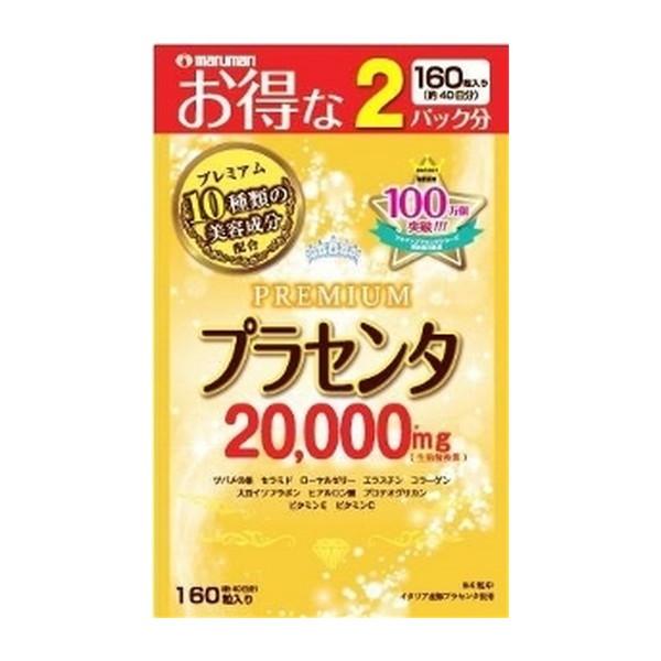 プラセンタ20000 プレミアム 40日分 160粒入 マルマン4970458118359大人気のプラセンタがたっぷり20,000mg■食品・飲料・お菓子:健康食品広告文責：アットライフ株式会社TEL 050-3196-1510※商品パッケ...