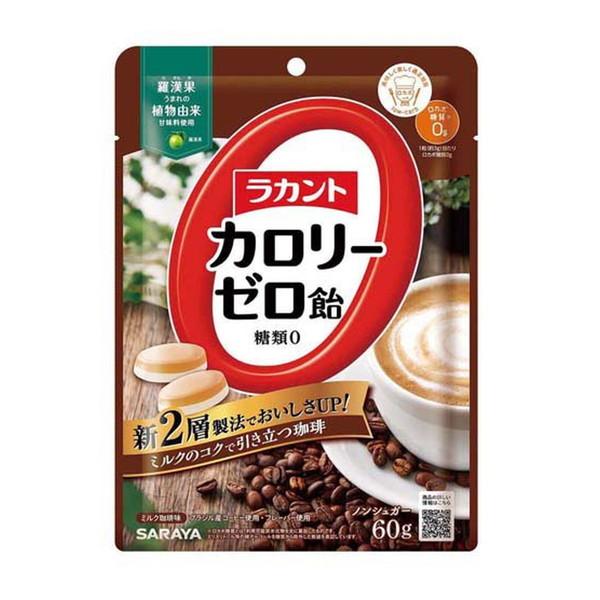 サラヤ ラカント カロリーゼロ飴 ミルク珈琲味 60g ミルクコーヒー味4973512280382あめ・キャンディ カロリーゼロ、糖類ゼロ、ロカボ ダイエット フレーバー層とミルク層 2層構造広告文責：アットライフ株式会社TEL 050-3...