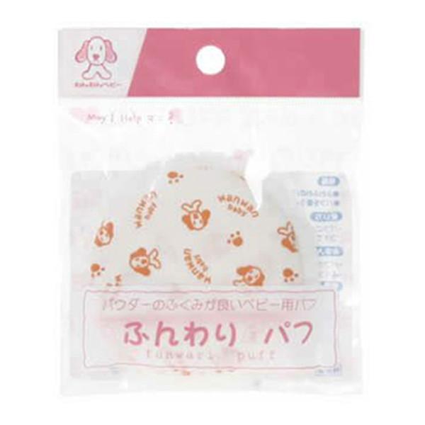 日本パフ わんわんベビー ふんわりパフ ベビー用パフ4975917100456ベビー用品 ふわふわのパフがパウダーを良く含むベビーパフです。広告文責：アットライフ株式会社TEL 050-3196-1510※商品パッケージは変更の場合あり。メ...