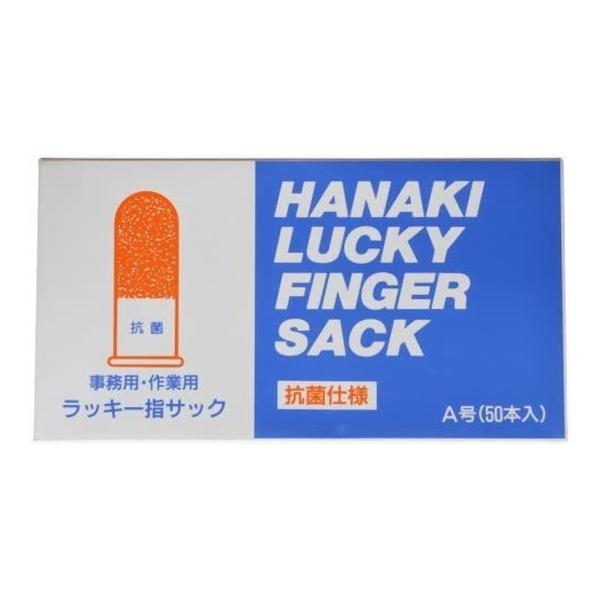 ハナキゴム ラッキー指サックA 50本入 男性の親指用いつでも清潔 抗菌仕様の指サック 幅広サイズ 事務用 作業用 4975918960714 広告文責：アットライフ株式会社TEL 050-3196-1510 ※商品パッケージは変更の場合あ...