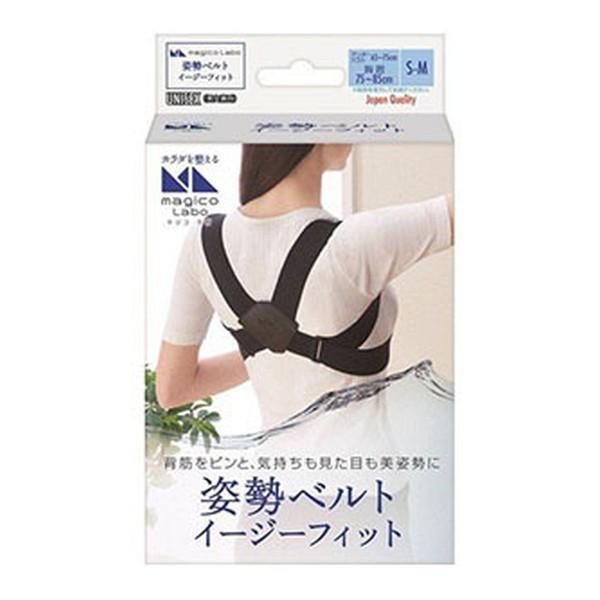 中山式産業 マジコラボ magico Labo 姿勢ベルト イージーフィット S-M4975974033339姿勢 矯正 背筋をピンと気持ちも見た目も美姿勢に。広告文責：アットライフ株式会社TEL 050-3196-1510※商品パッケージ...