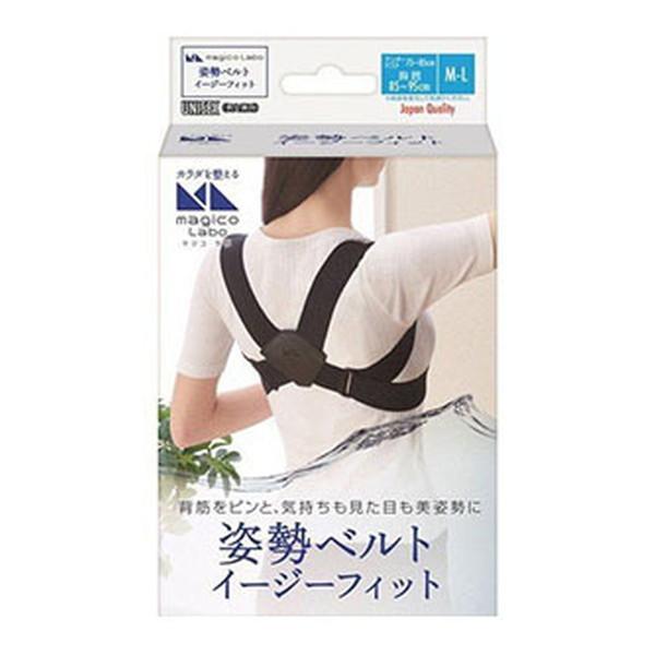 中山式産業 マジコラボ magico Labo 姿勢ベルト イージーフィット M-L4975974033346姿勢 矯正 背筋をピンと気持ちも見た目も美姿勢に。広告文責：アットライフ株式会社TEL 050-3196-1510※商品パッケージ...