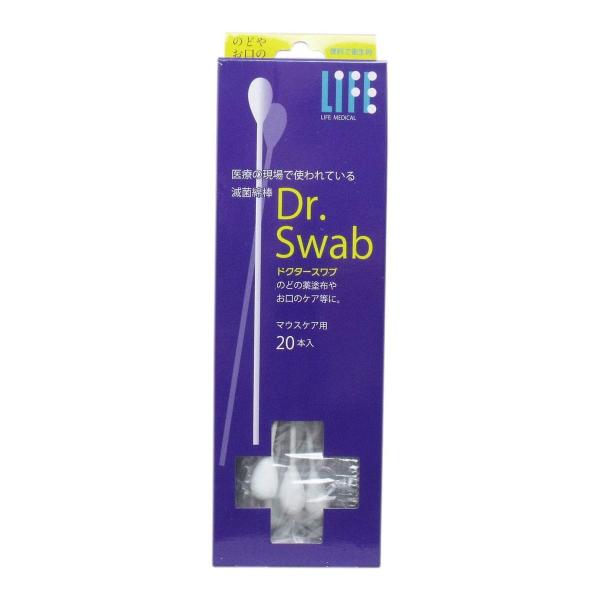 平和メディク ライフ Dr.Swab ドクタースワブ 滅菌 綿棒 マウスケア用 20本入のどの薬塗布やお口のケア等に。医療の現場で使われている滅菌綿棒。 綿棒 めんぼう 使い捨て　口　口腔 4976558005339 広告文責：アットライフ...