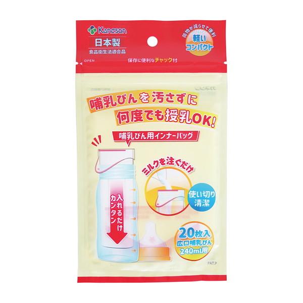 カネソン Kaneson 哺乳びん用 インナーバッグ 20枚入4979869005074外出 夜間授乳 災害 簡単 使い切り いつもの哺乳びんに入れるだけ。お気に入りの1本が繰り返し利用でき、清潔・便利。広告文責：アットライフ株式会社TEL...