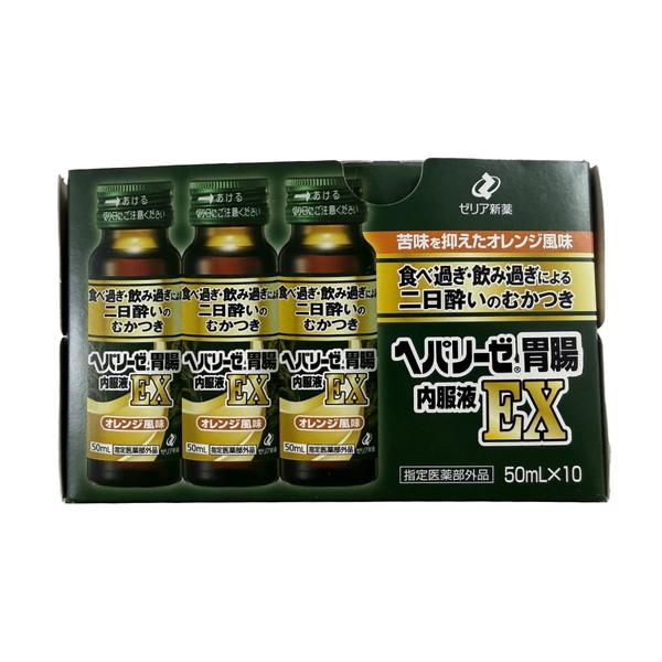 ゼリア新薬工業 ヘパリーゼ 胃腸 内服液EX オレンジ風味 50ml×10本入4987103052791食べ過ぎ・飲みすぎにより二日酔いのむかつき広告文責：アットライフ株式会社TEL 050-3196-1510※商品パッケージは変更の場合あ...