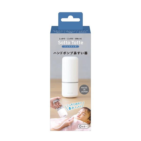 丹平製薬 ソットトッテ ハンドポンプ 鼻すい器4987133015810真空ポンプ構造でお鼻スッキリ 鼻水 子供広告文責：アットライフ株式会社TEL 050-3196-1510※商品パッケージは変更の場合あり。メーカー欠品または完売の際、キ...